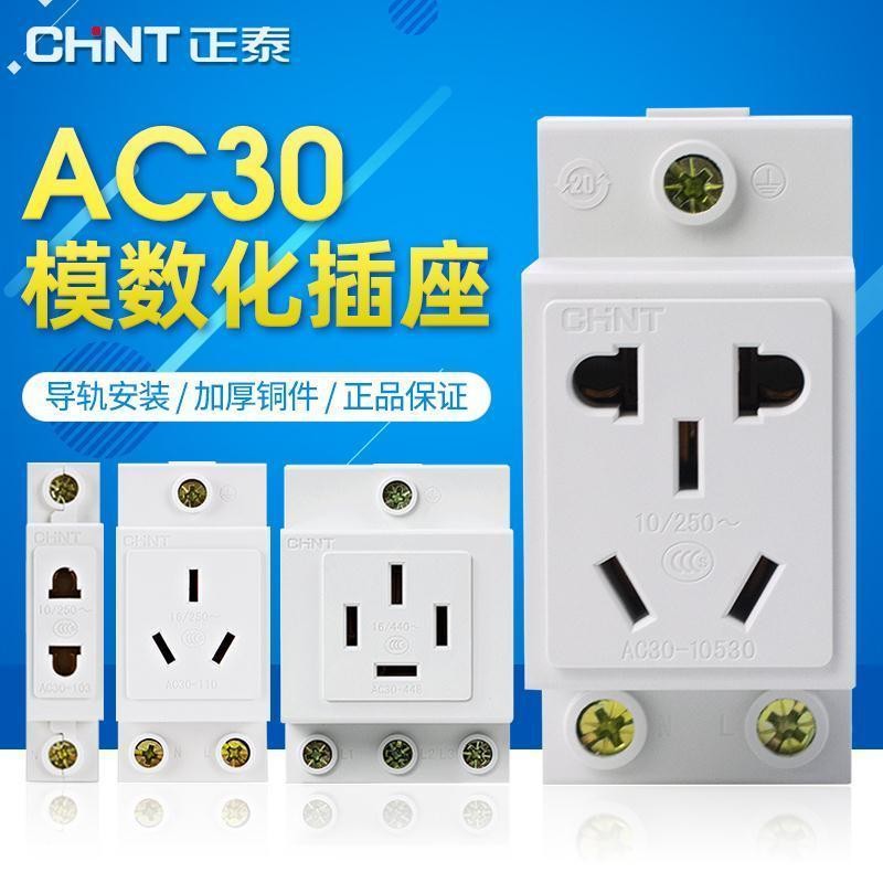 Zhengtai Ac30 Modular Digitalized Socket Five Holes Two Three Plugs 10a