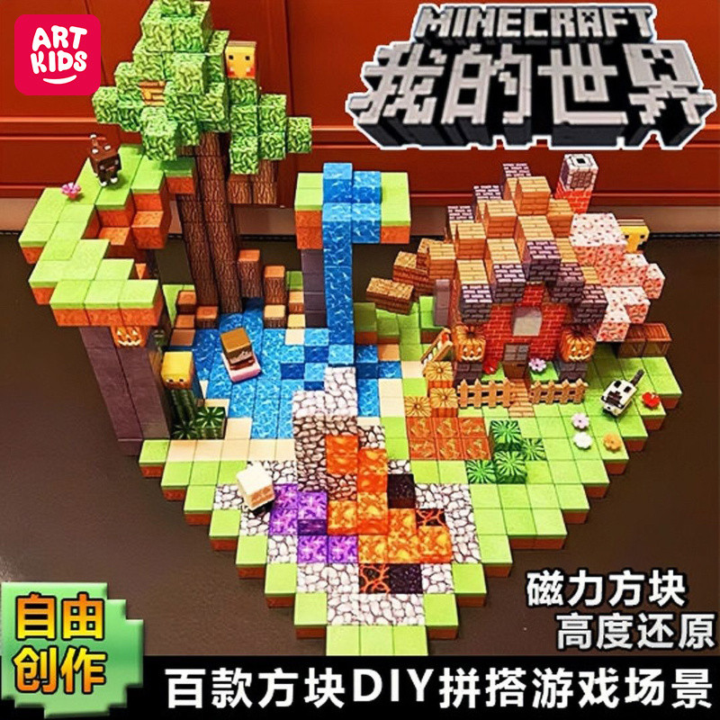 Minecraft Magnetic Cube Building Block Toys Children's Educational Toys ...