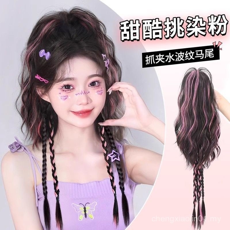 Fake Braids Female Grab Clip Highlight High Ponytail Sweet Cool Boxing ...