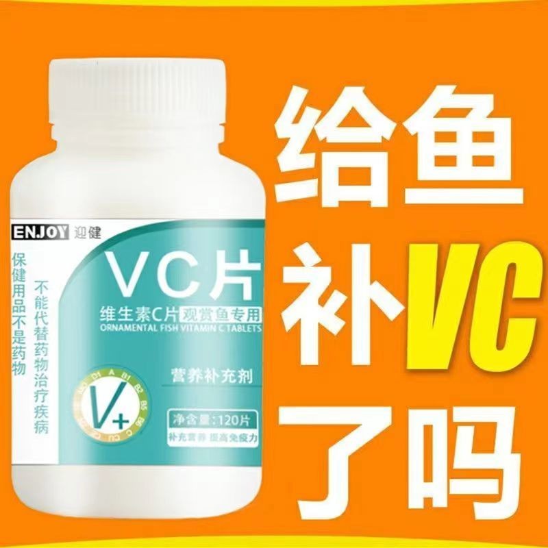 Ornamental Fish Dedicated VC Tablets Fish Culture Vitamin C Tablets ...