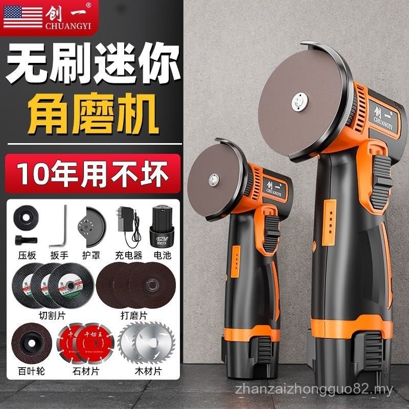 Chuangyi Household Mini Lithium Electric Angle Grinder Brushless ...