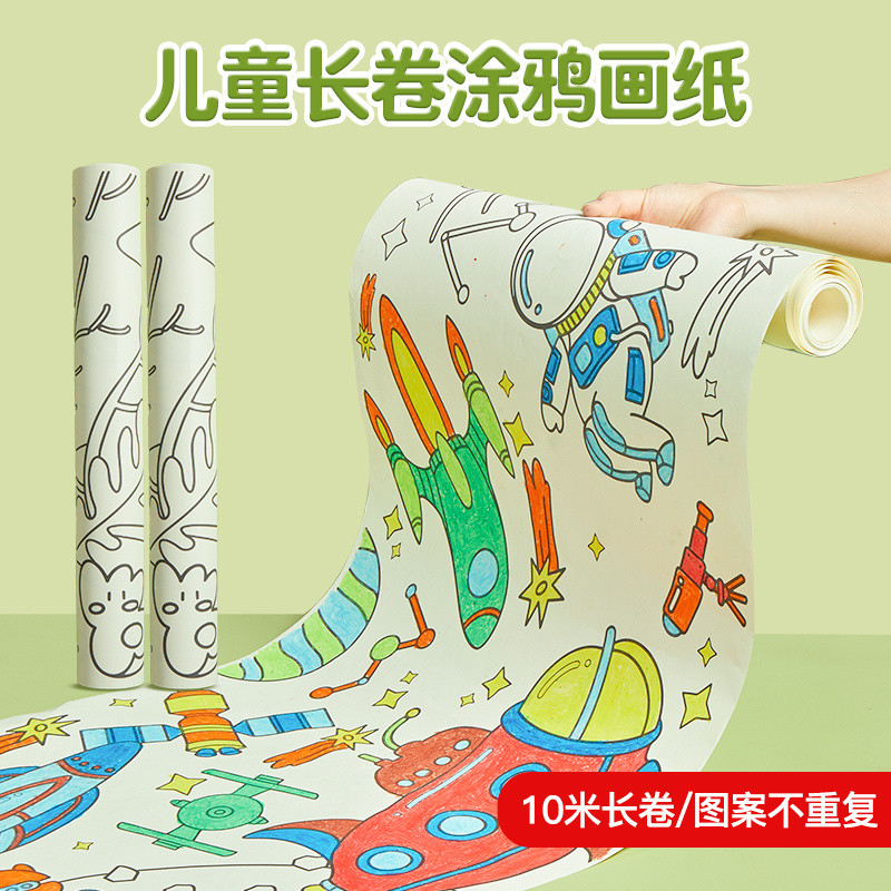 Children's Graffiti Coloring Painting Long Roll Paper 10m Super Long ...