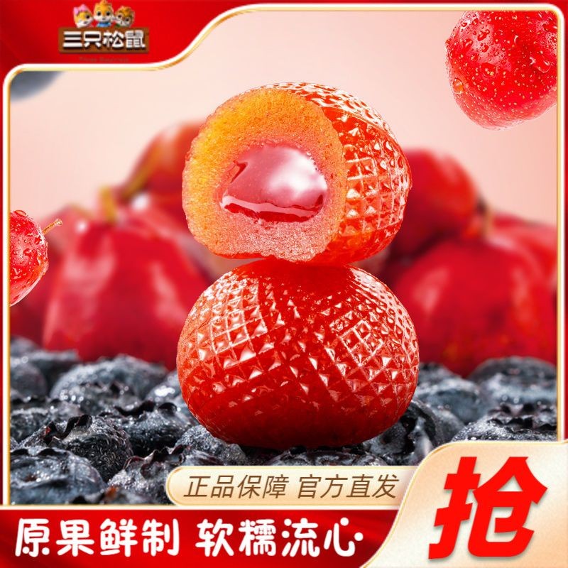 Three Squirrels _ Popping Hawthorns 105g/Bag Blueberry Flavor Hawthorn Snacks Dormitory Glutton ...