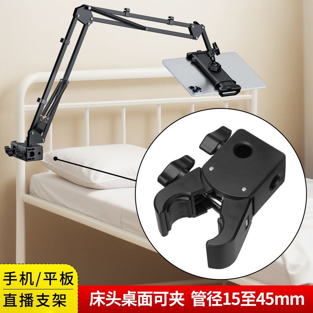 Metal Phone Holder Bed Desktop Tablet Universal Bedside Live Broadcast ...