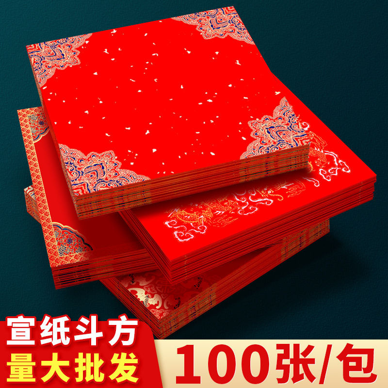 Mu Xinzhai Wannianhong Fu Character Doufang Rice Paper Blank Big Red ...