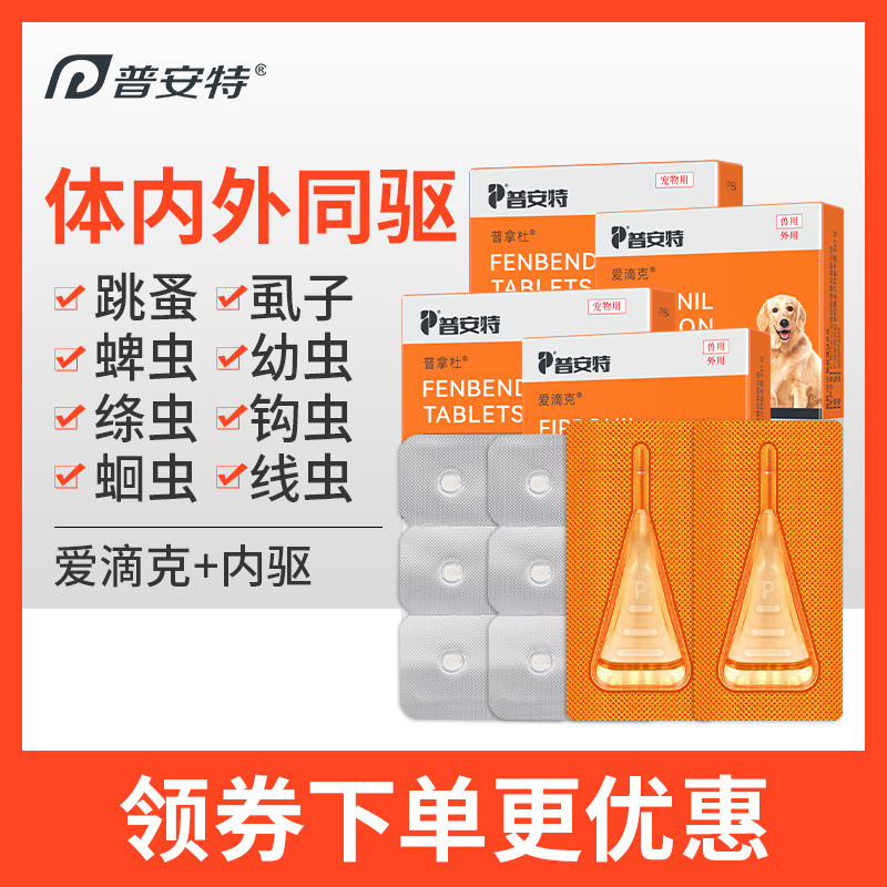 Pante Love Drops External Insect Repellent Mi Body Internal External ...