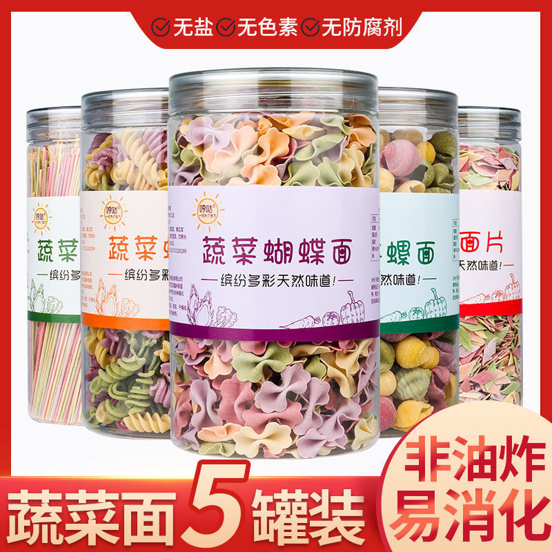 Vegetable Butterfly Noodles 220g Children's Noodles Granular Pasta ...