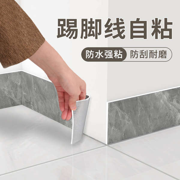 baseboard self-adhesive pvc baseboard wall sticker plastic corner wall ...
