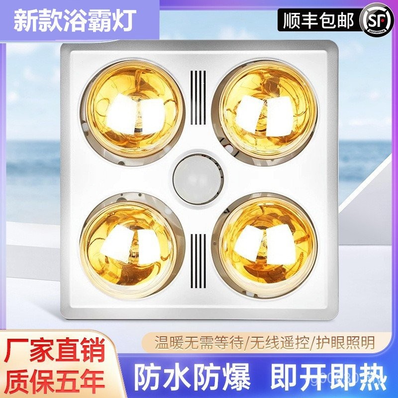 One Five Toilets in One Vertical Two Lights Waterproof Box Wind Warm ...