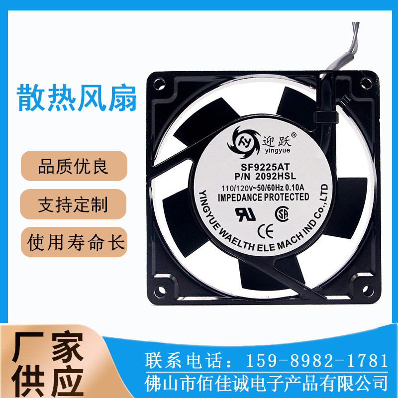 SF9225AT oil containing cooling fan 110V warm air blower silent small ...