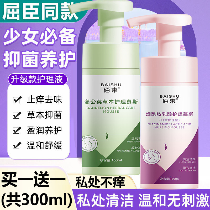 Hot Sale #[ Official Authentic] Private Parts Care Liquid Gynecological ...