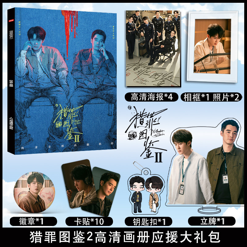 Under The Skin Tan Jianci Jin Shijia Photo Poster Badge Keychain ...
