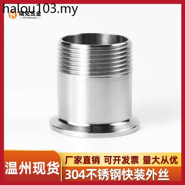 304 Stainless Steel Quick-Installing External Thread Clamp External ...
