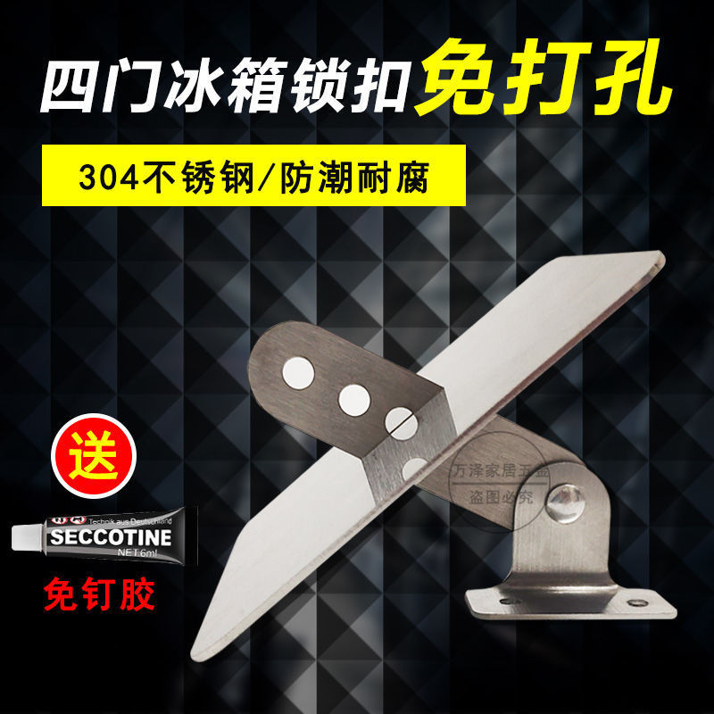 Commercial Refrigerator Lock Four-Door Refrigerator Door Lock Flat Cool ...