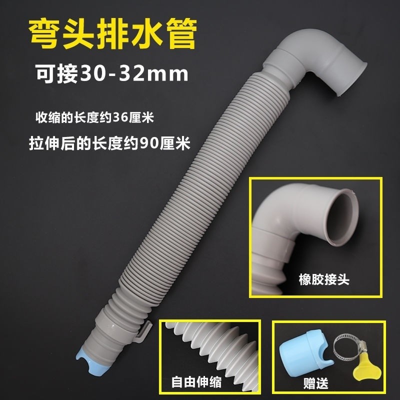 Panasonic Automatic Washing Machine Drain Pipe Lower Drainage Extension ...