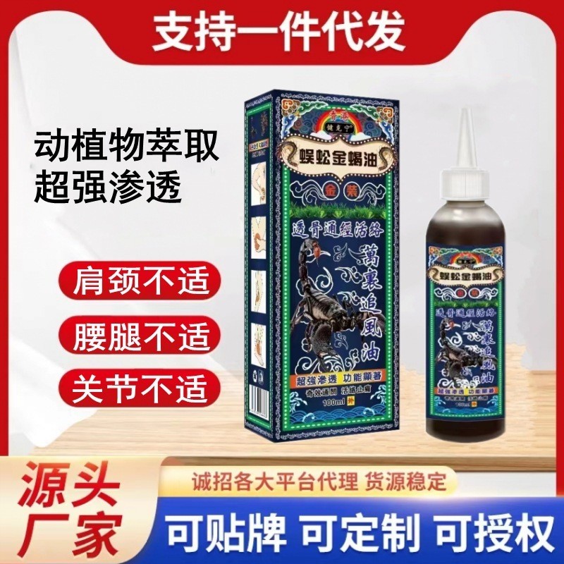 Centipede Golden Scorpion Oil Transparent Bone Pass Meridian Active ...