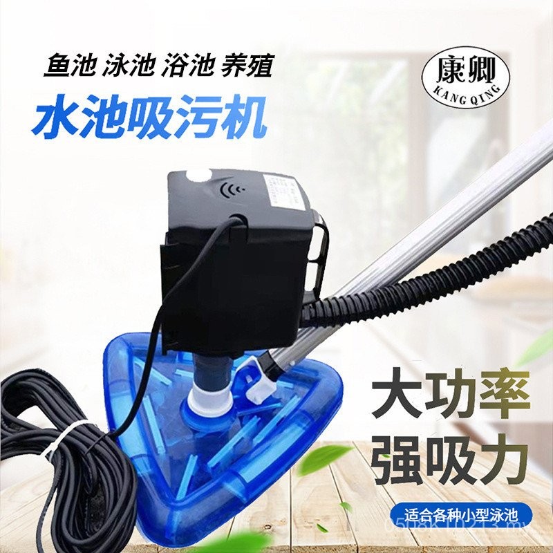 Small Koi Swimming Pool Sewage Suction Machine Pool No Dead Angle ...