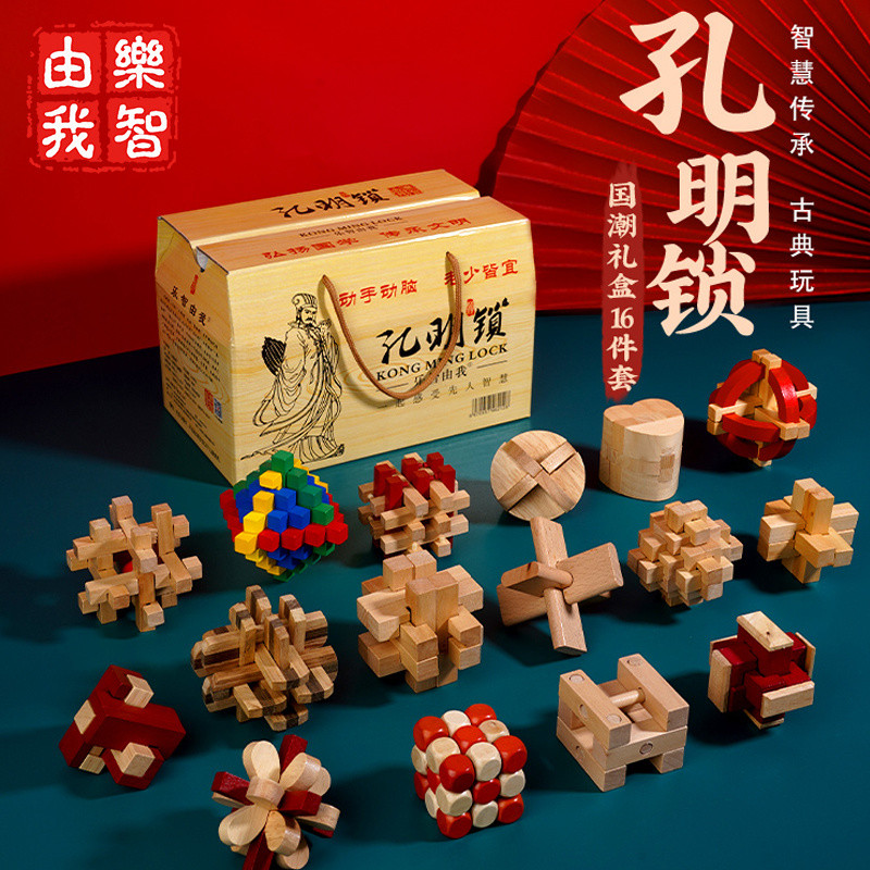 Kongming Lock Luban Lock Full Set Intelligence Unlock Wooden Primary ...