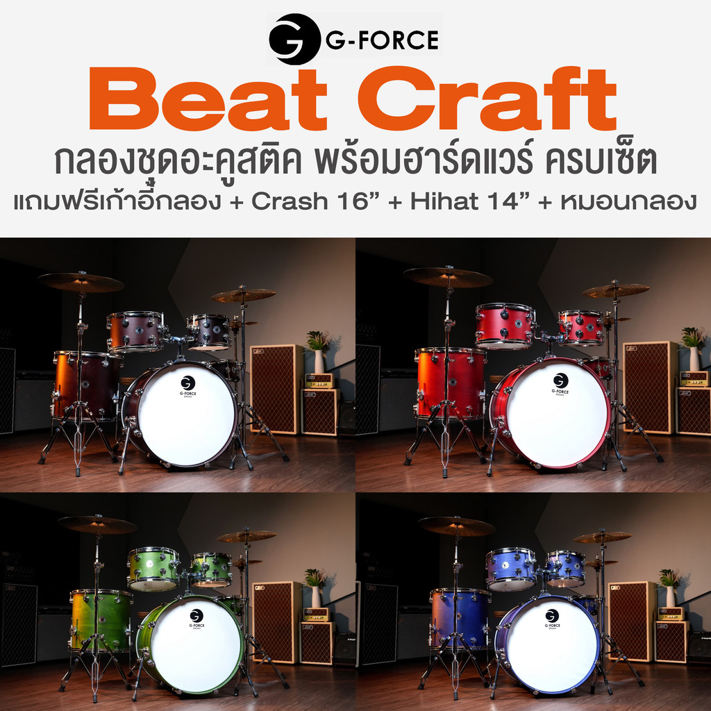 G-Force Beat Craft Acoustic Drum Set 5-Leaf Kingdo Poplar Wood With ...