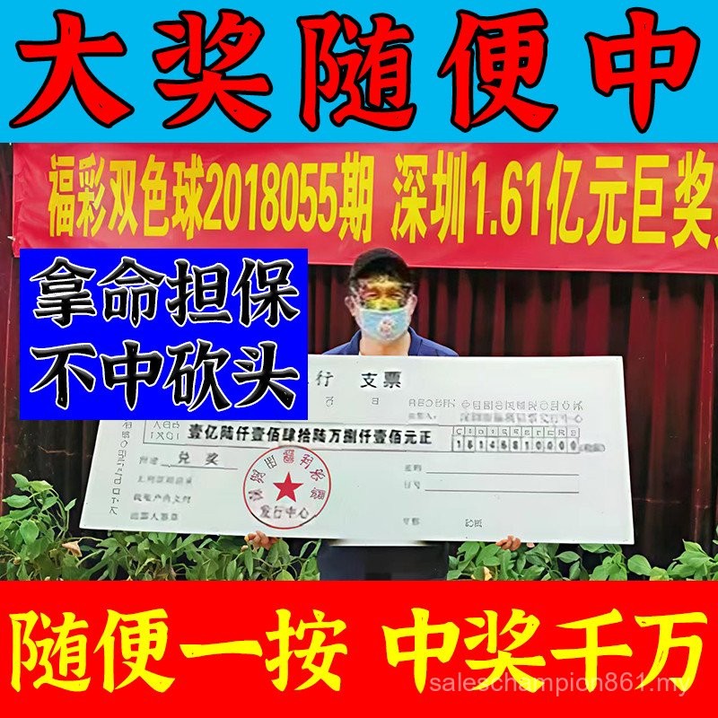 Lottery Machine Selection Handy Tool Smart Two-Color Ball Number ...