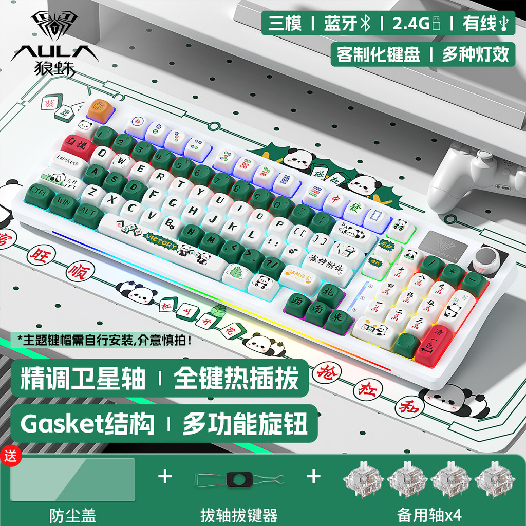 Tarantula S98 Panda Mahjong Wireless Three-Mode Customized Mechanical ...