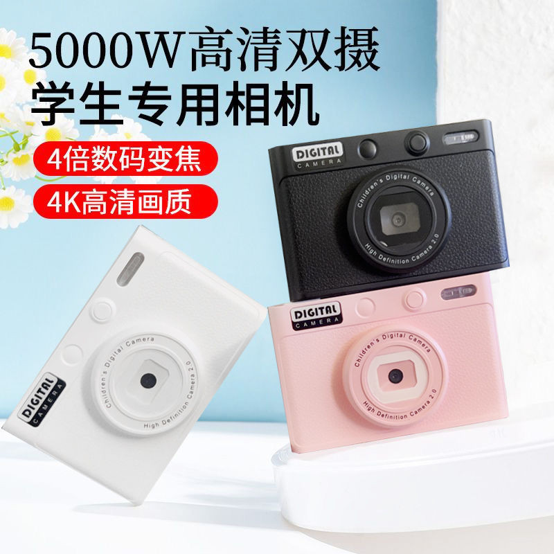 Ccd camera dual-camera high-definition campus digital camera retro ...