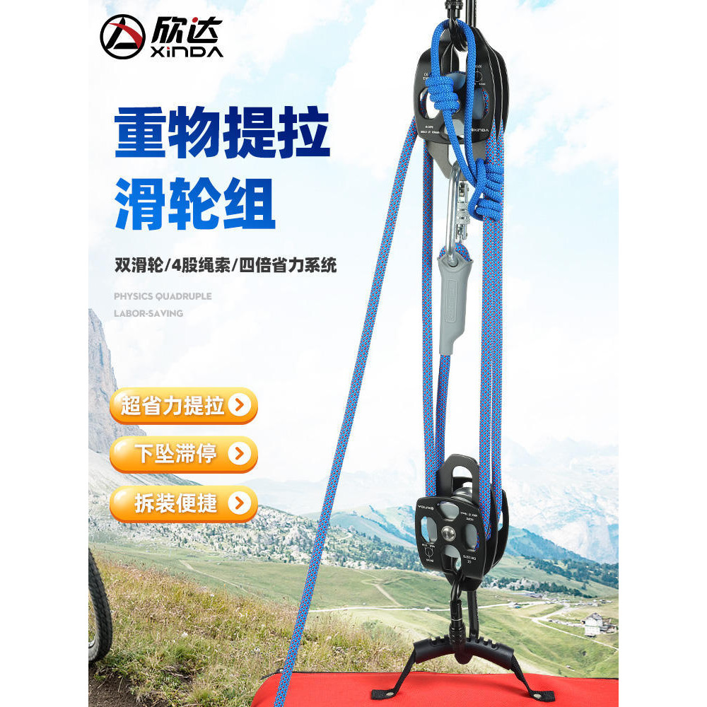 Xinda Pulley Set 4: 1 Labor-Saving System Lifting Weight Rescue Lifting ...