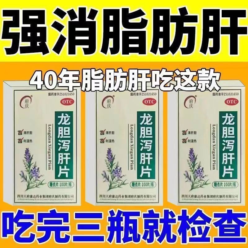 Treat Obesity Caused Fat Liver Big Belly Nourish Liver Protect Liver ...