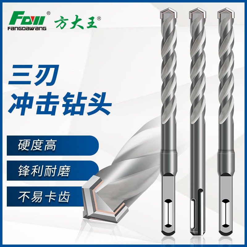 Fangdawang Three-Blade Electric Hammer Square Shank Impact Round Shank ...