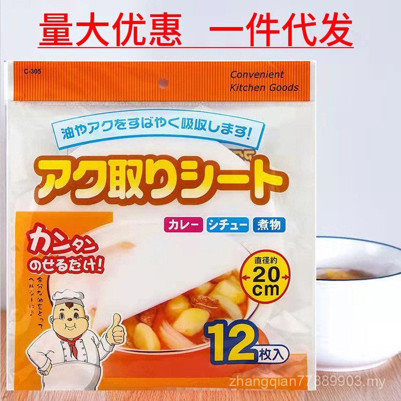 Stok sup dapur, kertas penyerap minyak, rebusan, minum kapas penyerap ...