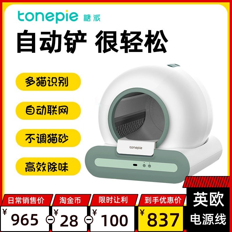 Fully automatic cat litter box, oversized smart cat toilet, closed ...