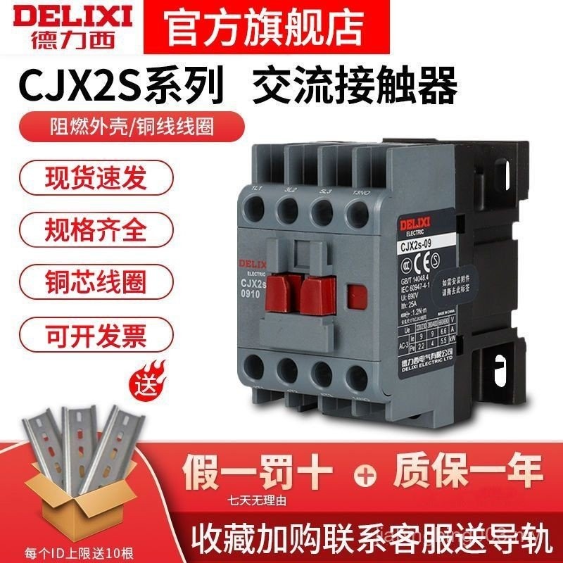 Delisi AC Contactor 380V Single Phase Three Phase 1210cjx2s1810 2510 3210 6511 | Shopee Malaysia