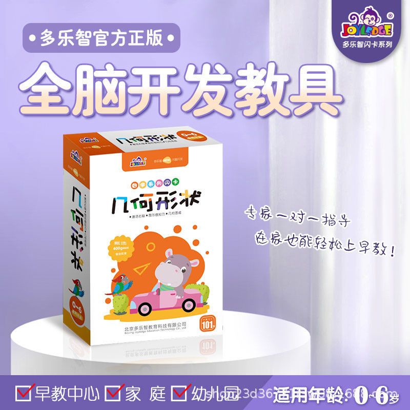 Dolezy Geometric Shape Card Children Whole Brain Math Flash Card ...