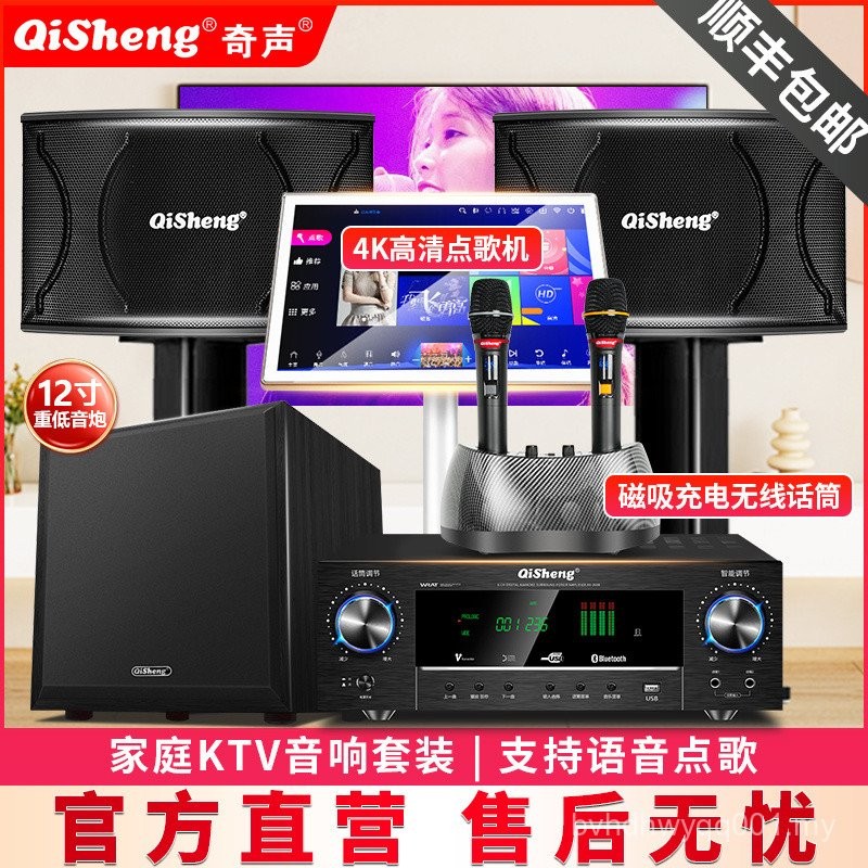 Qisheng Multi-speaker Family ktv Audio Set Karaoke Machine Karaoke ...