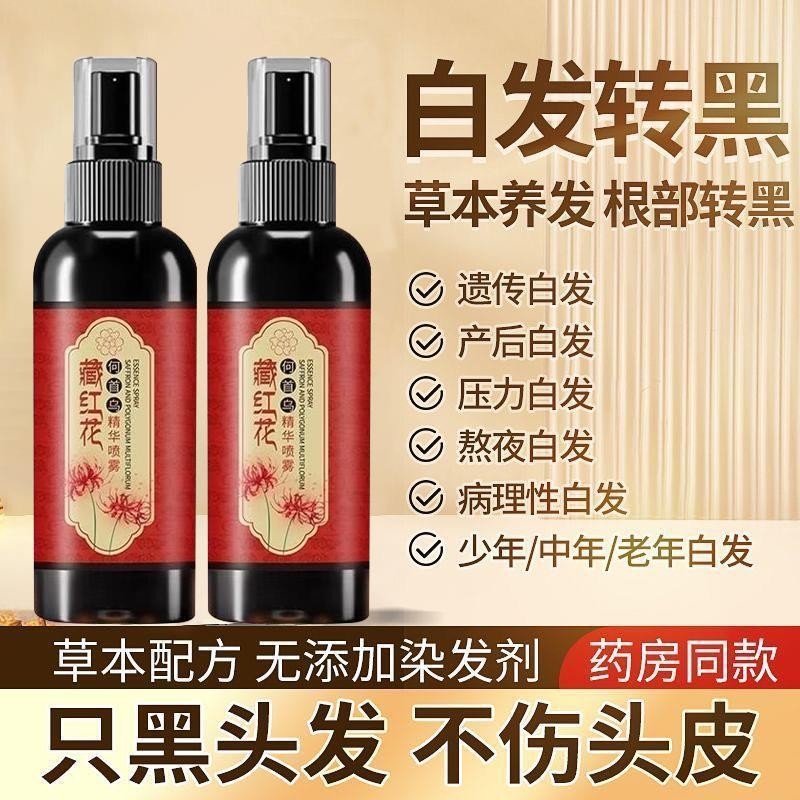 Saffron Polygonum Polygonum Hair Nourishing Essence Spray Natural ...