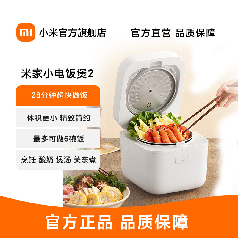 Xiaomi/xiaomi Mijia Smart Rice Cooker 2 Mini Household Multifunctional ...