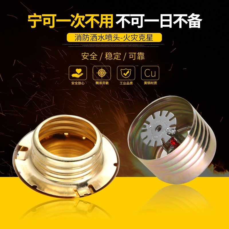 52% Repurchase Rate Fire Concealed Fire Sprinkler Concealed Concealed ...