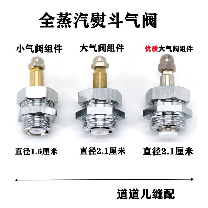 Full Steam Iron Large Valve Components Boiler Iron Hand-Dial Valve ...