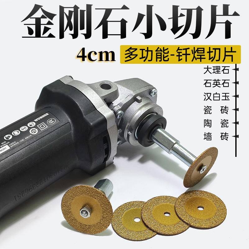 金刚石小切片Diamond Cutting Blade Angle Grinder Saw Soldering Polishing ...