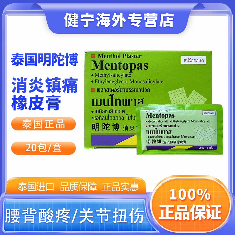 Thailand Imported Hello Dream Cream Patch Pain Relief Rubber Cream ...