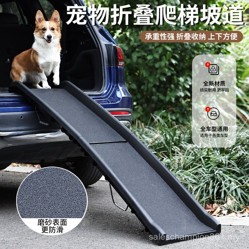 Car Pet Auxiliary Ladder Dog Front Rear Row Upper Car Climbing Ladder ...
