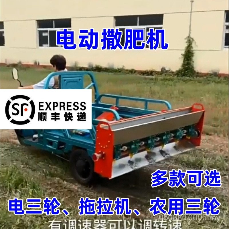 Fertilizer Electric Tractor Agricultural Sprinkler Orchard Three ...