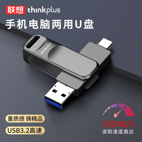 pendrive type c pendrive Lenovo U cakera 256g telefon bimbit komputer ...