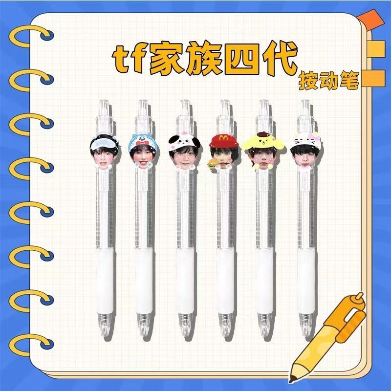 tf家族四代周边按动笔杨涵博陈奕恒中性笔可爱学生考试刷题专用TF Family's Fourth Generation Surrounding ...