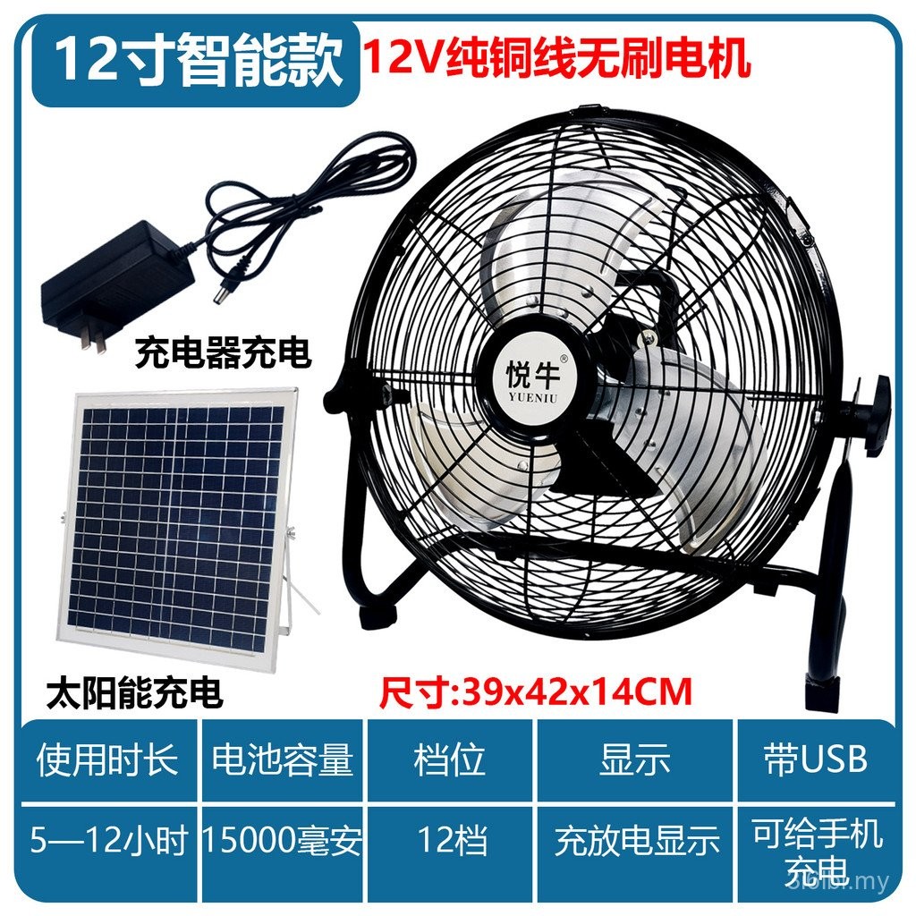 Kipas tenaga solar memancing ikan luaran perkhemahan desktop kipas ...