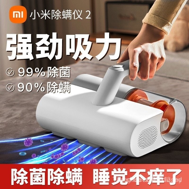 Xiaomi Mijia Wired Mite Removal Instrument 2 Household Powerful Bed ...