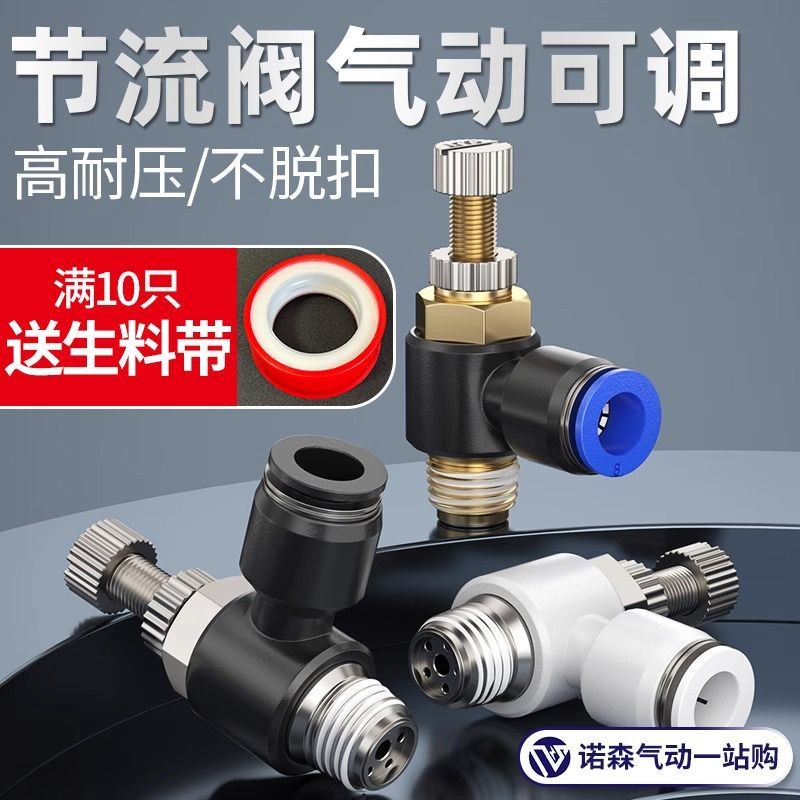 Pneumatic SL Throttle Valve Trachea Quick White Joint Rotating Speed Regulating Valve SL4/6/8/10 ...