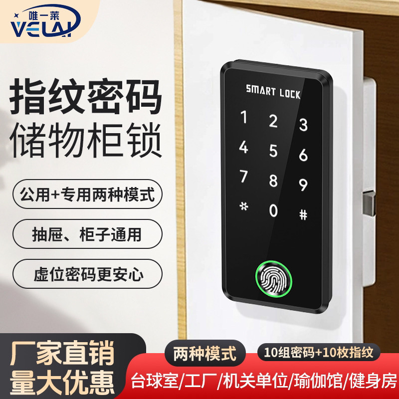 Billiard Club Gym Locker Locker Touch Screen Lock Electronic ...