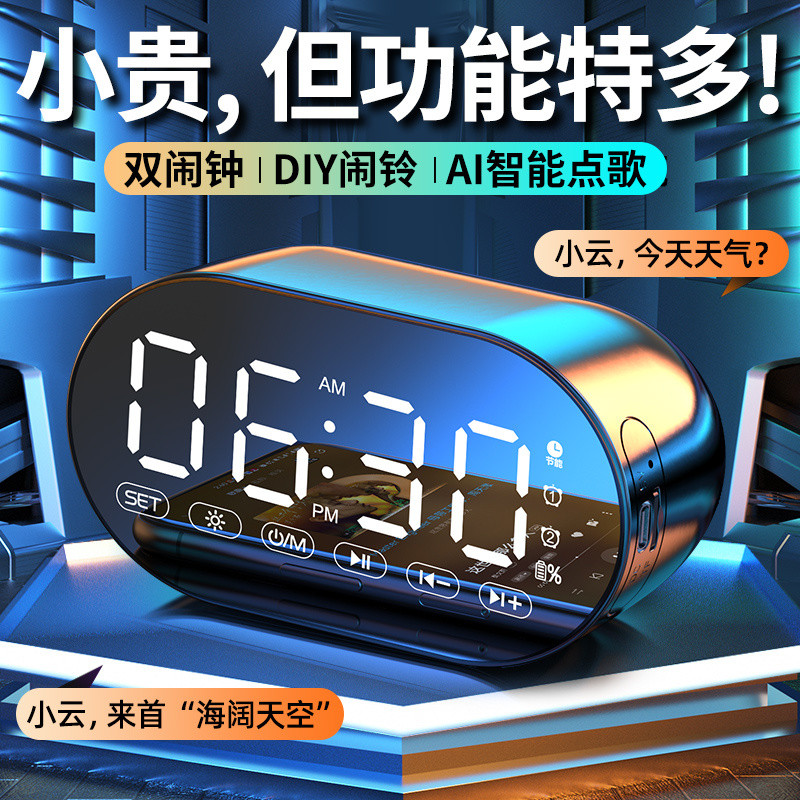Ai Smart Wireless Bluetooth Speaker Mini Subwoofer Electronic Clock ...