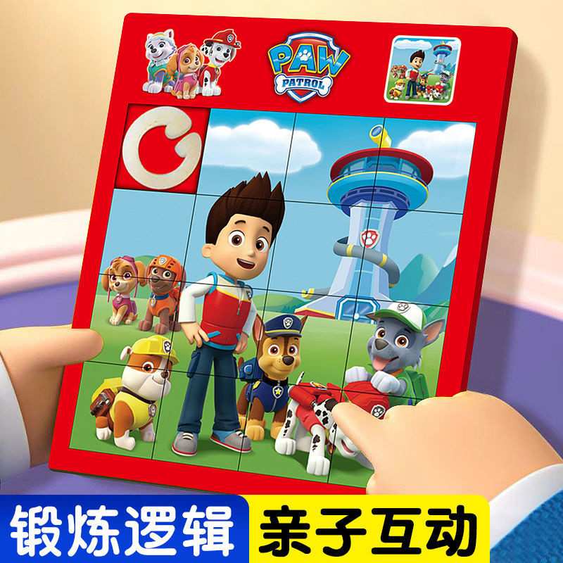 Shopee Official Wang Wang Team Huarongdao Sliding Mobile Puzzle 16 ...